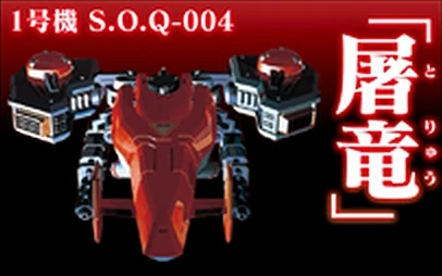 Swordfish | Eighting-Raizing Wiki | Fandom