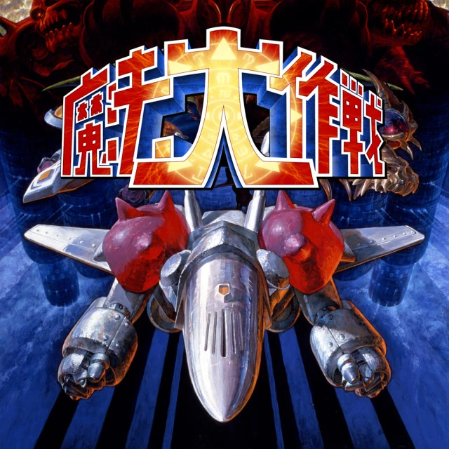 Sorcer Striker | Eighting-Raizing Wiki | Fandom