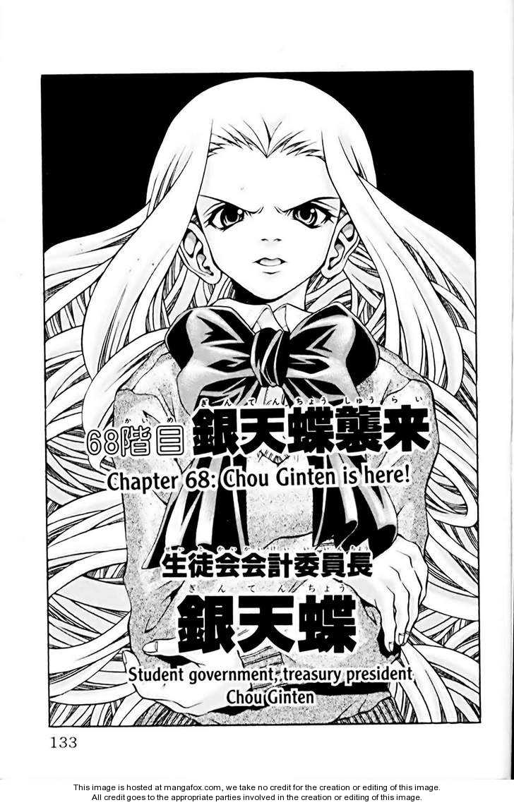 Cho Ginten Eiken Wiki Fandom