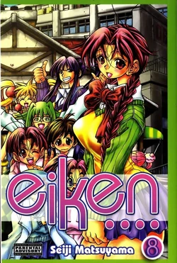 Eiken Manga Kirika And Mifune