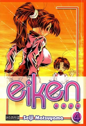 Volume 4 | Eiken Wiki | Fandom