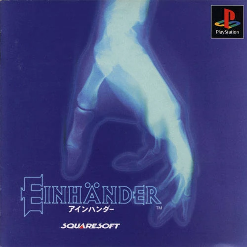 Einhander (PS1) | Einhander Wiki | Fandom