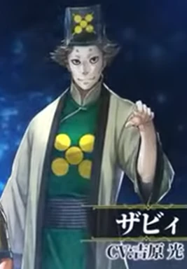 Zabi | Eiyuden Chronicle Wiki | Fandom