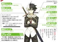 Blade | Eiyū Kyōshitsu Wikia - Classroom for Heroes Wiki | Fandom