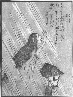 Ame-Onna | Wiki El Bestiario | Fandom