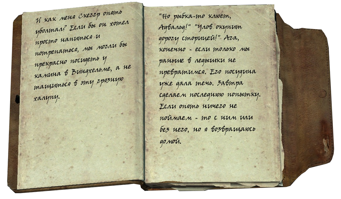 Дневник рыбака Место крушения Зимней войны The Elder Scrolls Wiki