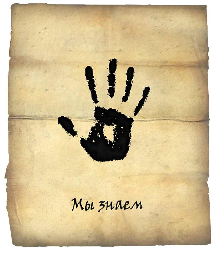 Загадочная записка Тёмное Братство The Elder Scrolls Wiki Fandom