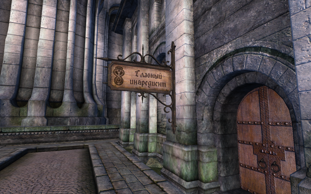 Главный ингредиент The Elder Scrolls Wiki Fandom