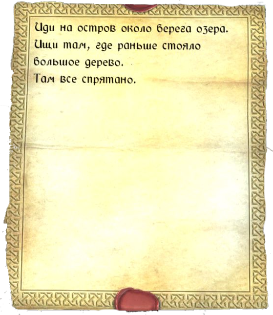 Записка Лагерь охотника за сокровищами The Elder Scrolls Wiki Fandom
