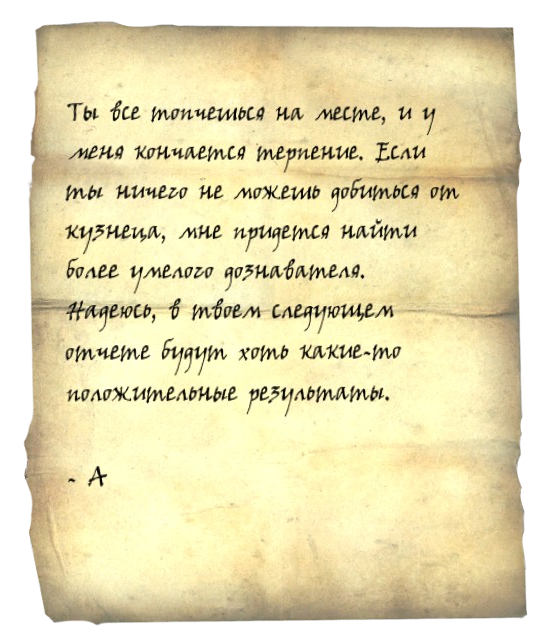 Написанная от руки заметка The Elder Scrolls Wiki Fandom