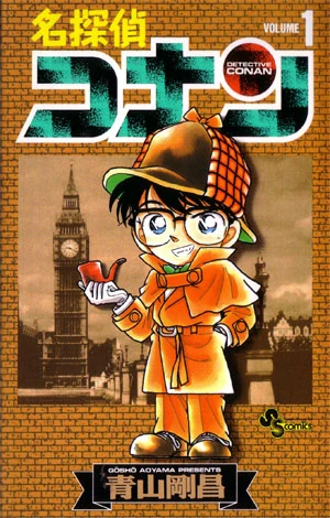 Detectiu Conan (manga) | Detectiu Conan Wiki | Fandom