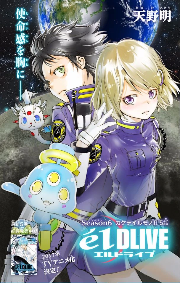 Chapter 6.5 | ĒlDLIVE Wiki | Fandom