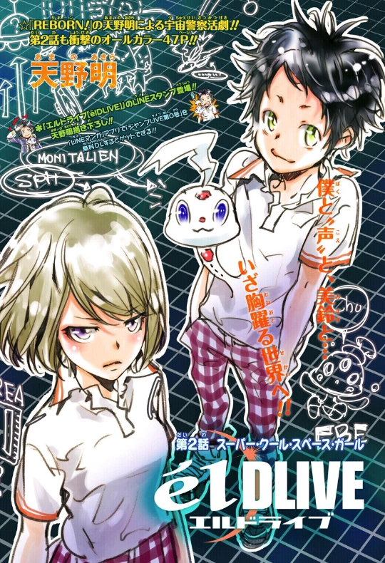 Chapter 1.2 | ĒlDLIVE Wiki | Fandom