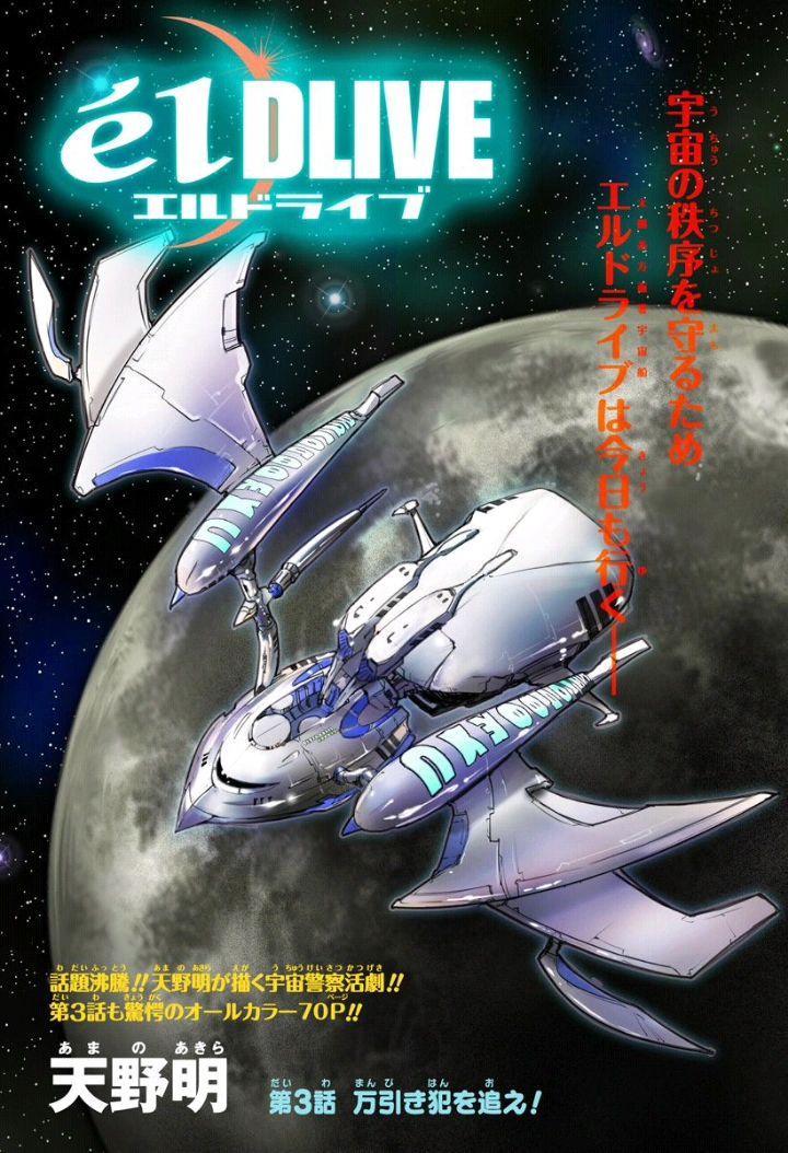 Category:Manga | ĒlDLIVE Wiki | Fandom