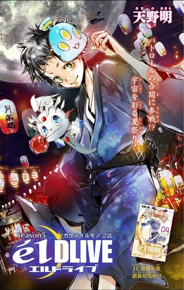 Chapter 5.2 | ĒlDLIVE Wiki | Fandom