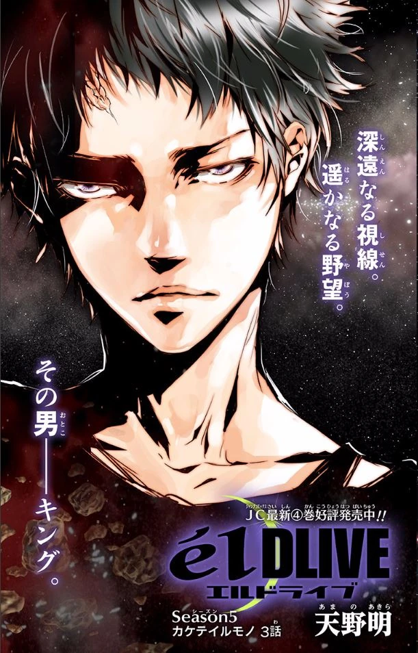 King Kane/Image Gallery | ĒlDLIVE Wiki | Fandom