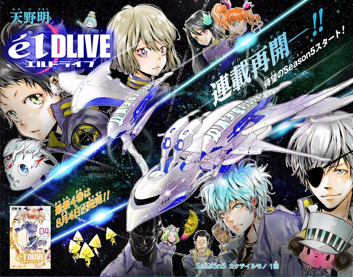 Chapter 5.1 | ĒlDLIVE Wiki | Fandom