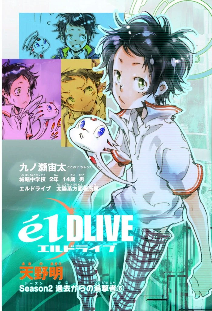 Chapter 2.6 | ĒlDLIVE Wiki | Fandom