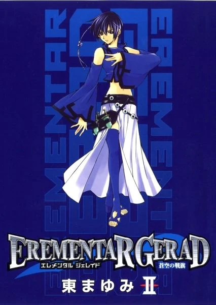 Elemental Gelade -Flag of Blue Sky- Volume 02 | Elemental Gelade Wiki ...