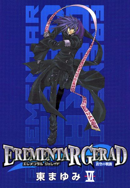 Elemental Gelade -Flag of Blue Sky- Volume 06 | Elemental Gelade Wiki ...