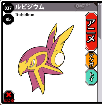 Rubidium | Element Hunter Wiki | Fandom