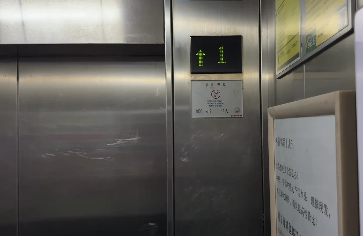 Schindler 300 C | Elevator Wiki | Fandom