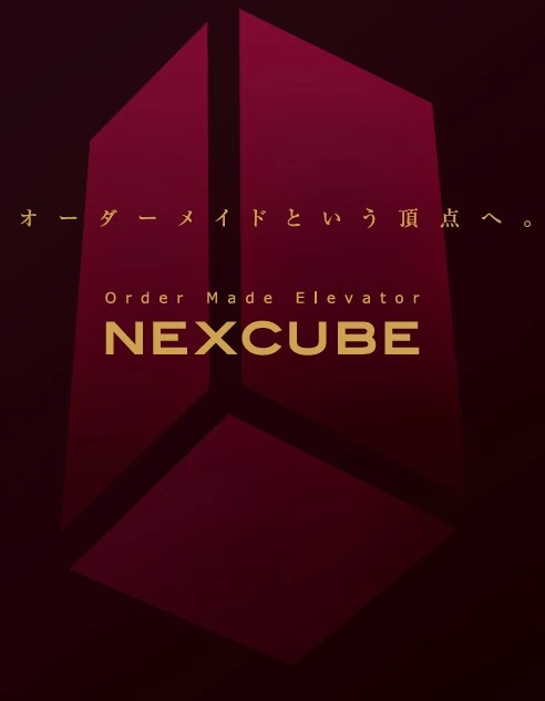 Mitsubishi NEXCUBE | Elevator Wiki | Fandom