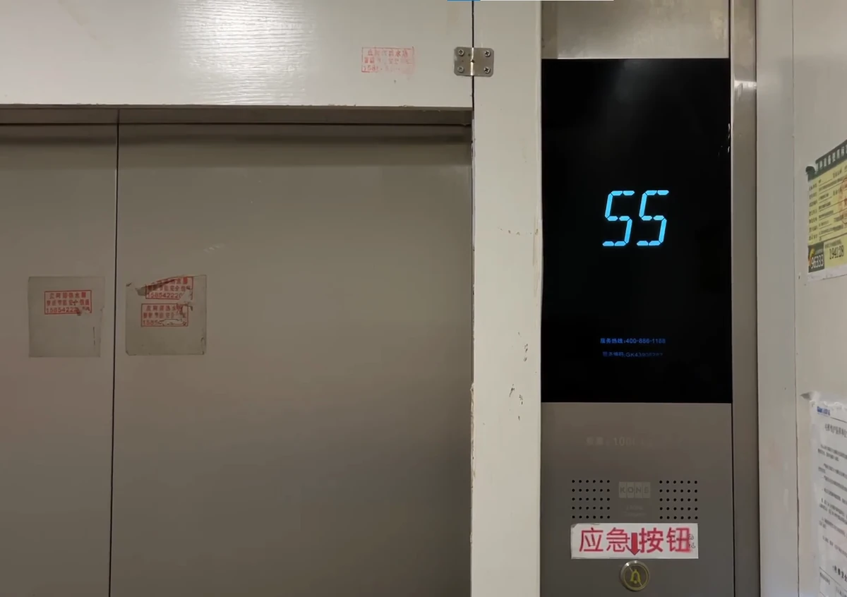 GiantKONE GPS73K | Elevator Wiki | Fandom