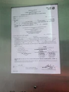Elevator inspection certificate | Elevator Wiki | Fandom