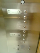 List of EPCO elevator fixtures | Elevator Wiki | Fandom