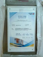 Elevator inspection certificate | Elevator Wiki | Fandom