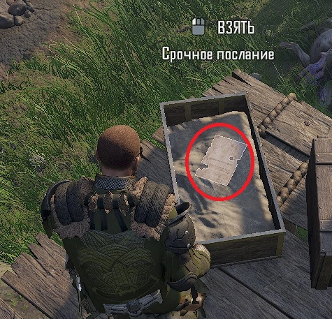 Срочное послание | ELEX Вики | Fandom