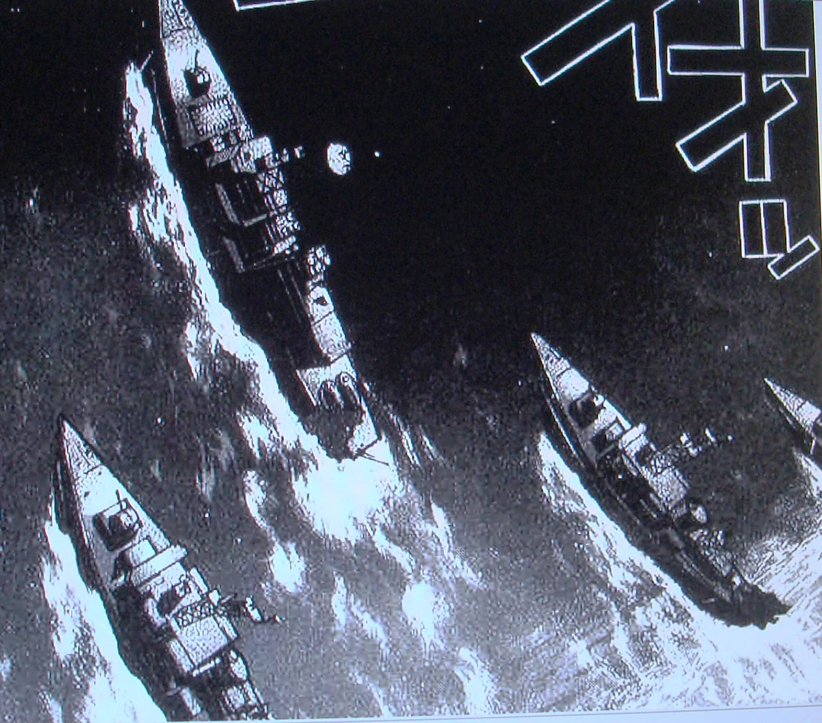 First Escort Fleet | Elfen Lied Wiki | Fandom