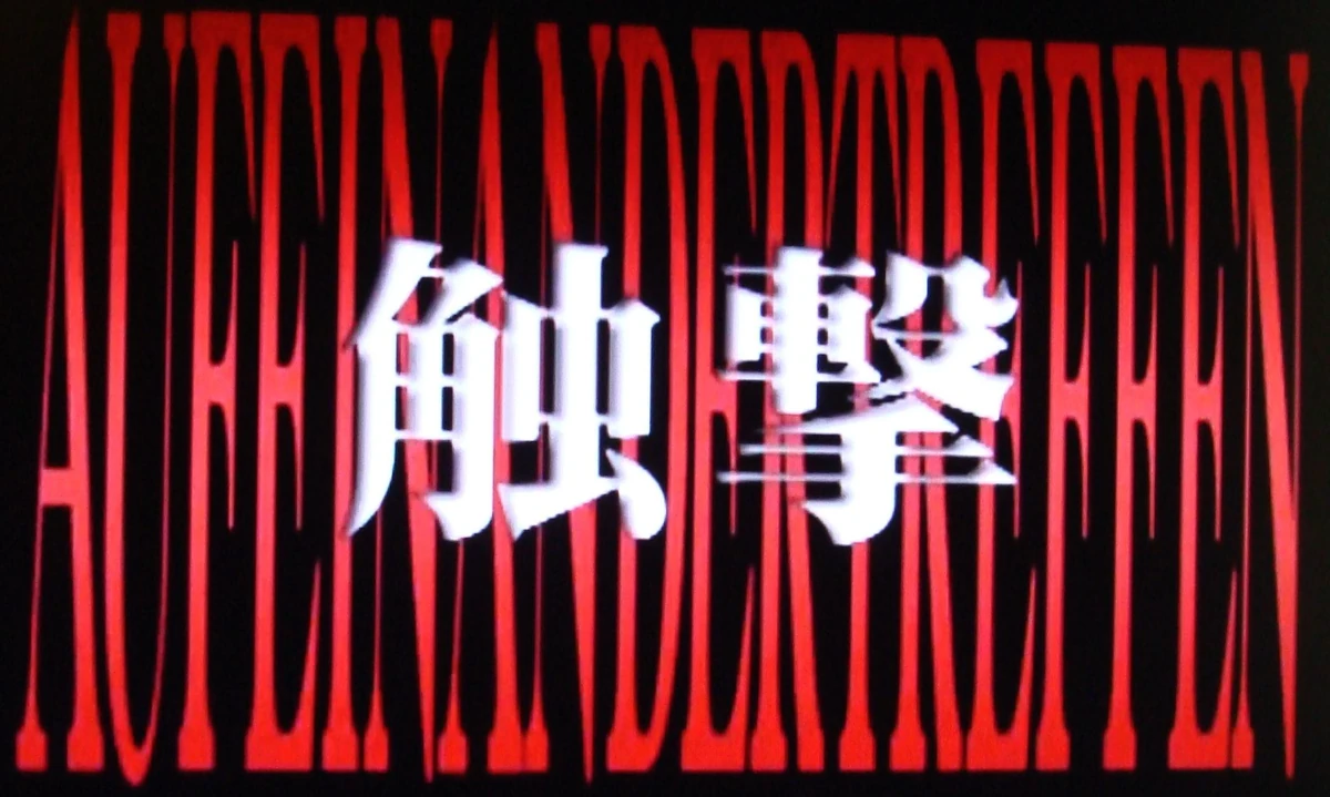 Attack ~ Aufeinandertreffen | Elfen Lied Wiki | Fandom