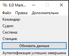 Elite Dangerous Market Connector | Elite Dangerous Wiki | Fandom