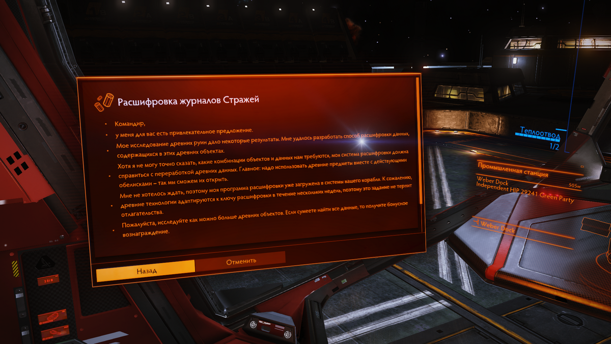 Расшифровка журналов Стражей Elite Dangerous Wiki Fandom