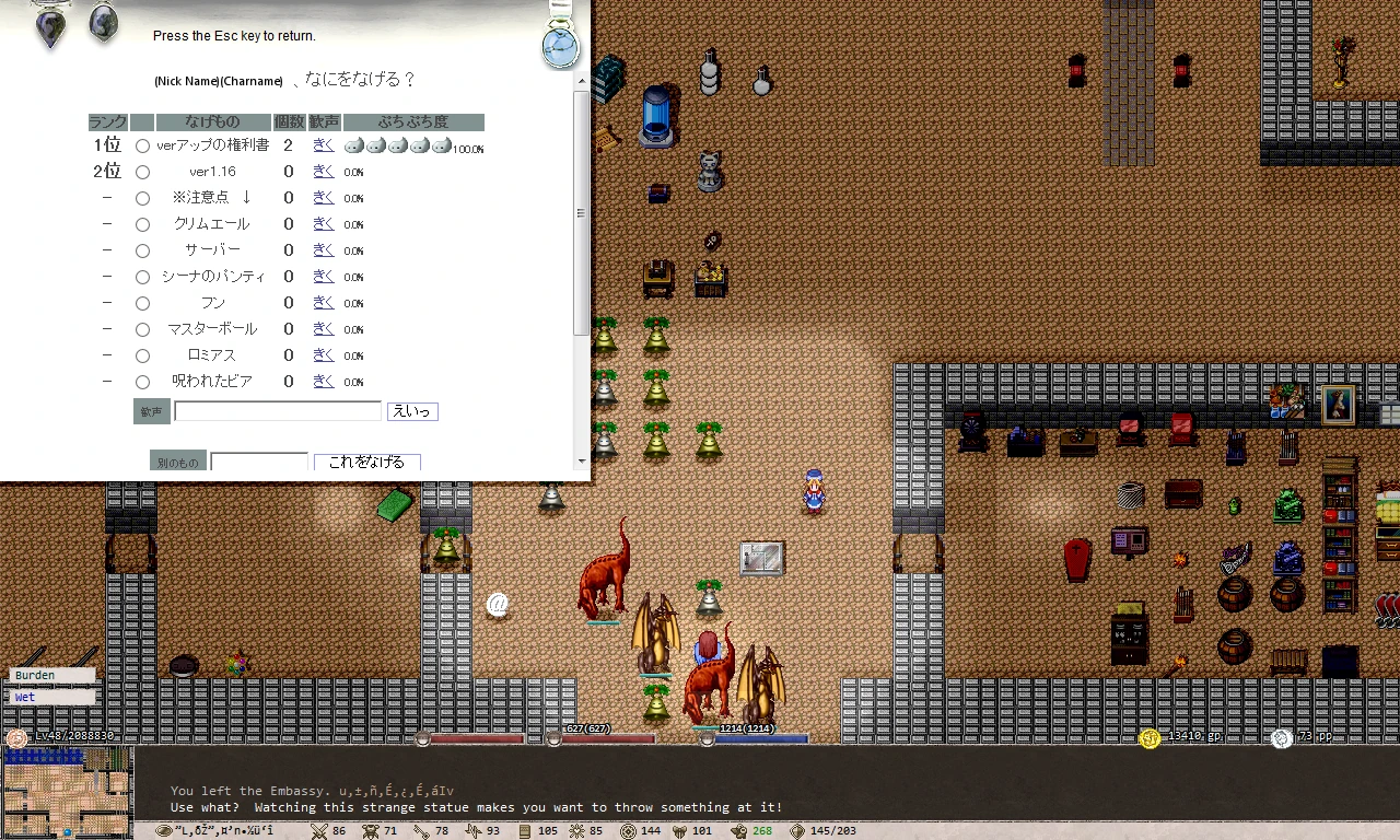 Elona Wiki Museum | Elona Wiki | Fandom