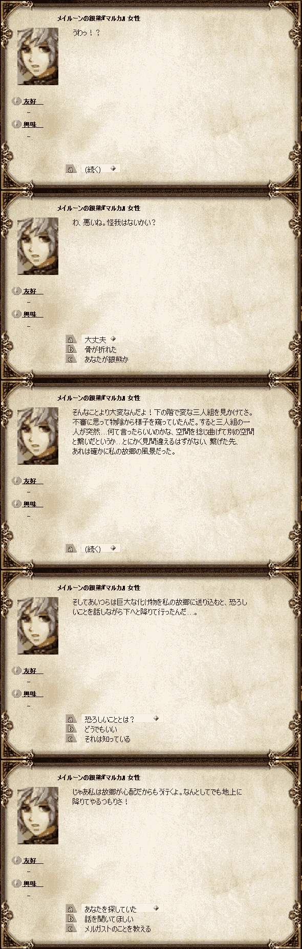 the silver bear | Elona Wiki | Fandom