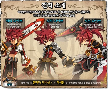 Elsword | Elsword Wiki | Fandom