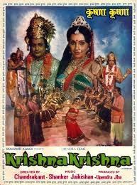 JEHOVA VS Krishna-Krishna | Wiki El Samuel Divertido | Fandom