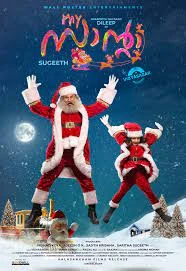 JEHOVA VS My Santa (2019 film) | Wiki El Samuel Divertido | Fandom