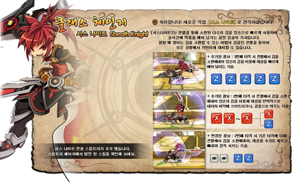 Sheath Knight | Elsword Thailand Database Wiki | Fandom