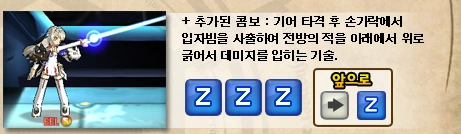 Code Electra | Elsword Thailand Database Wiki | Fandom