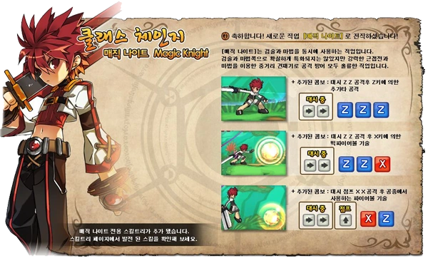 Magic Knight | Elsword Thailand Database Wiki | Fandom