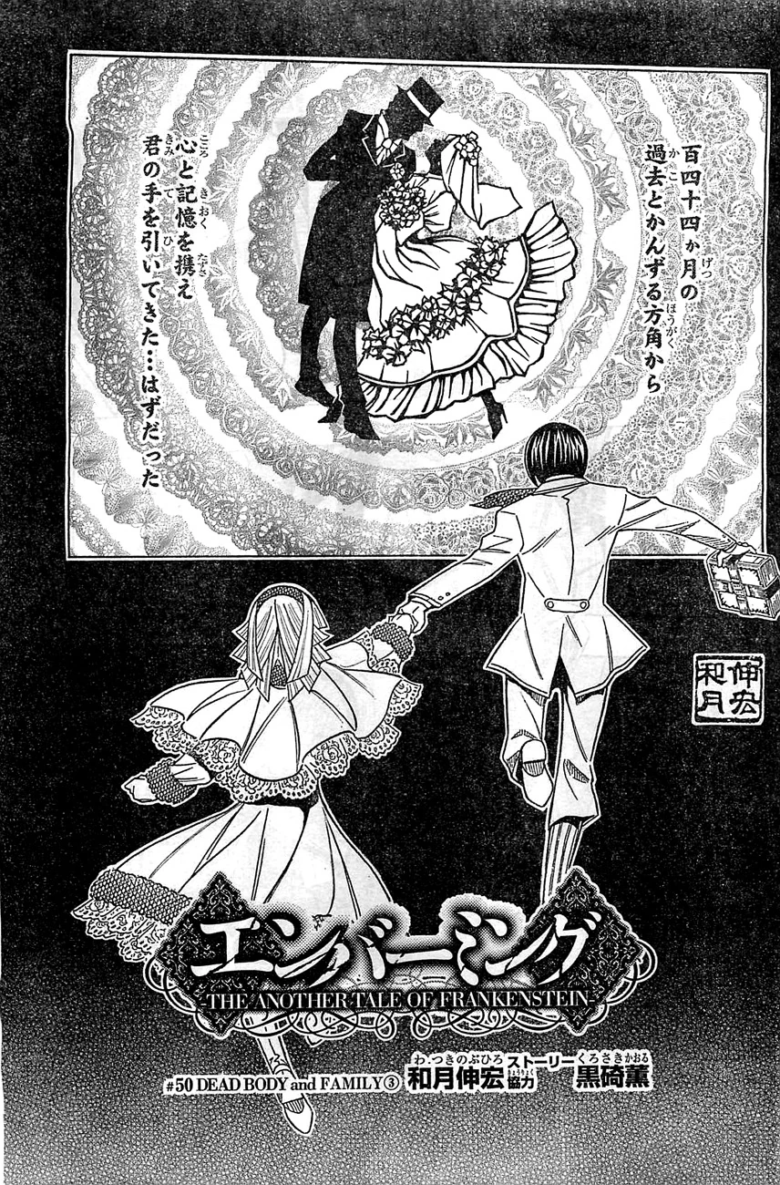 Chapter 50 | Embalming Wiki | Fandom