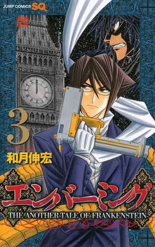 Volume 3 | Embalming Wiki | Fandom