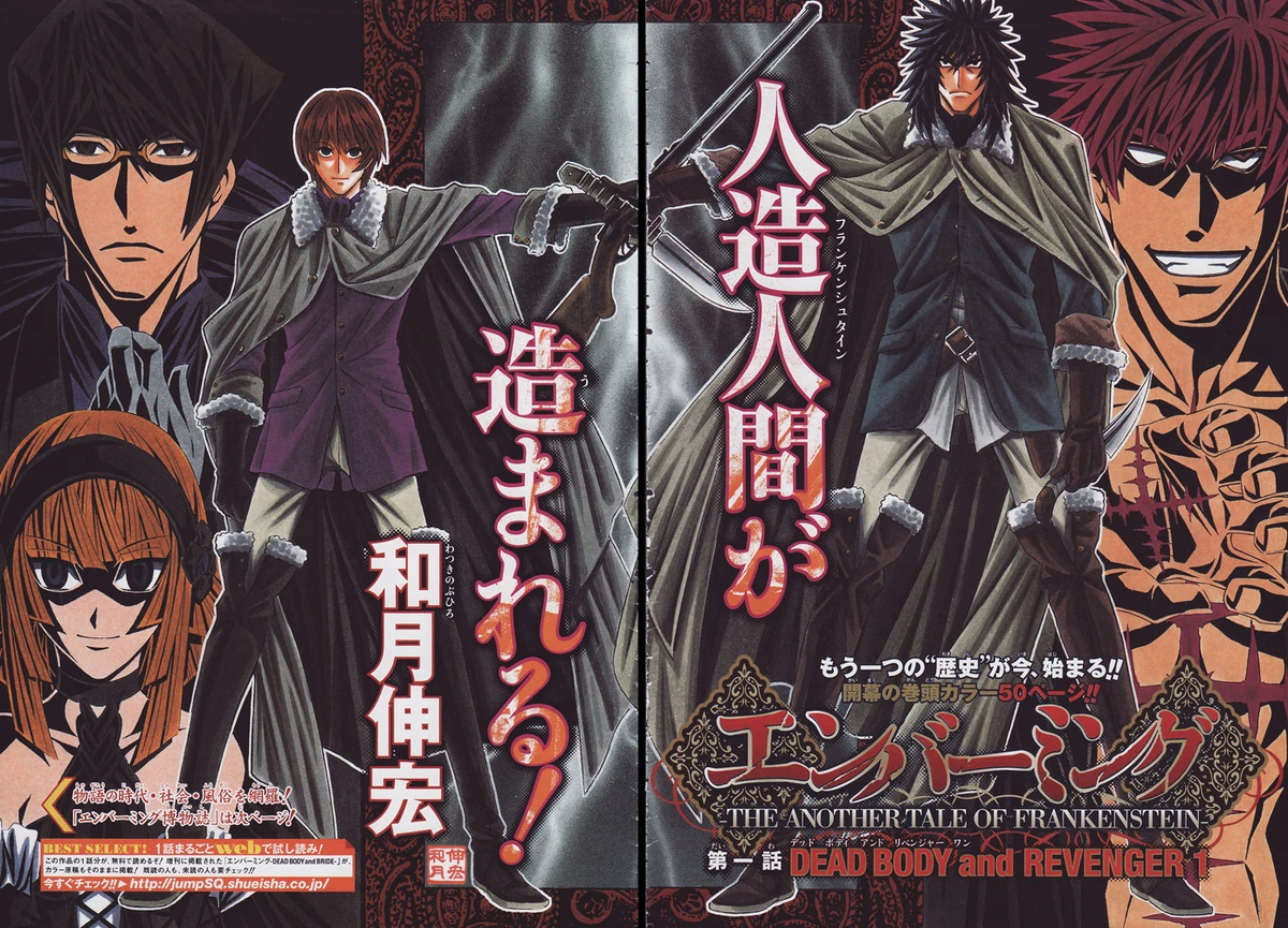 Chapter 1 | Embalming Wiki | Fandom