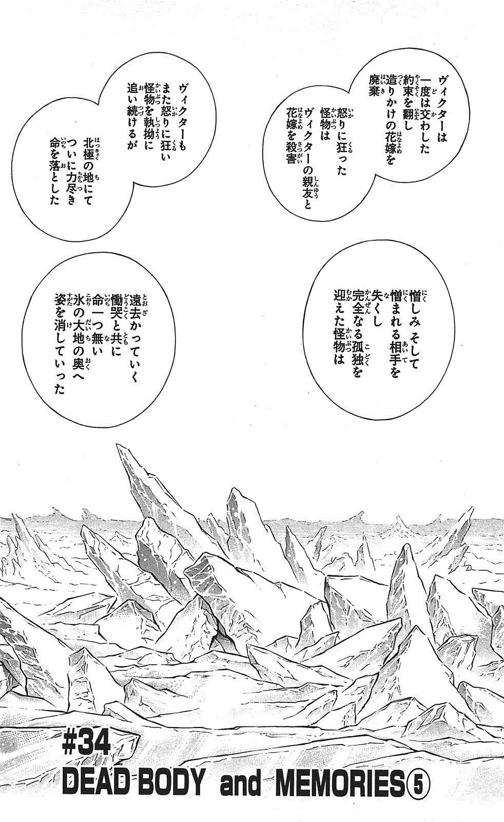 Chapter 34 | Embalming Wiki | Fandom