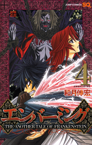 Volume 4 | Embalming Wiki | Fandom