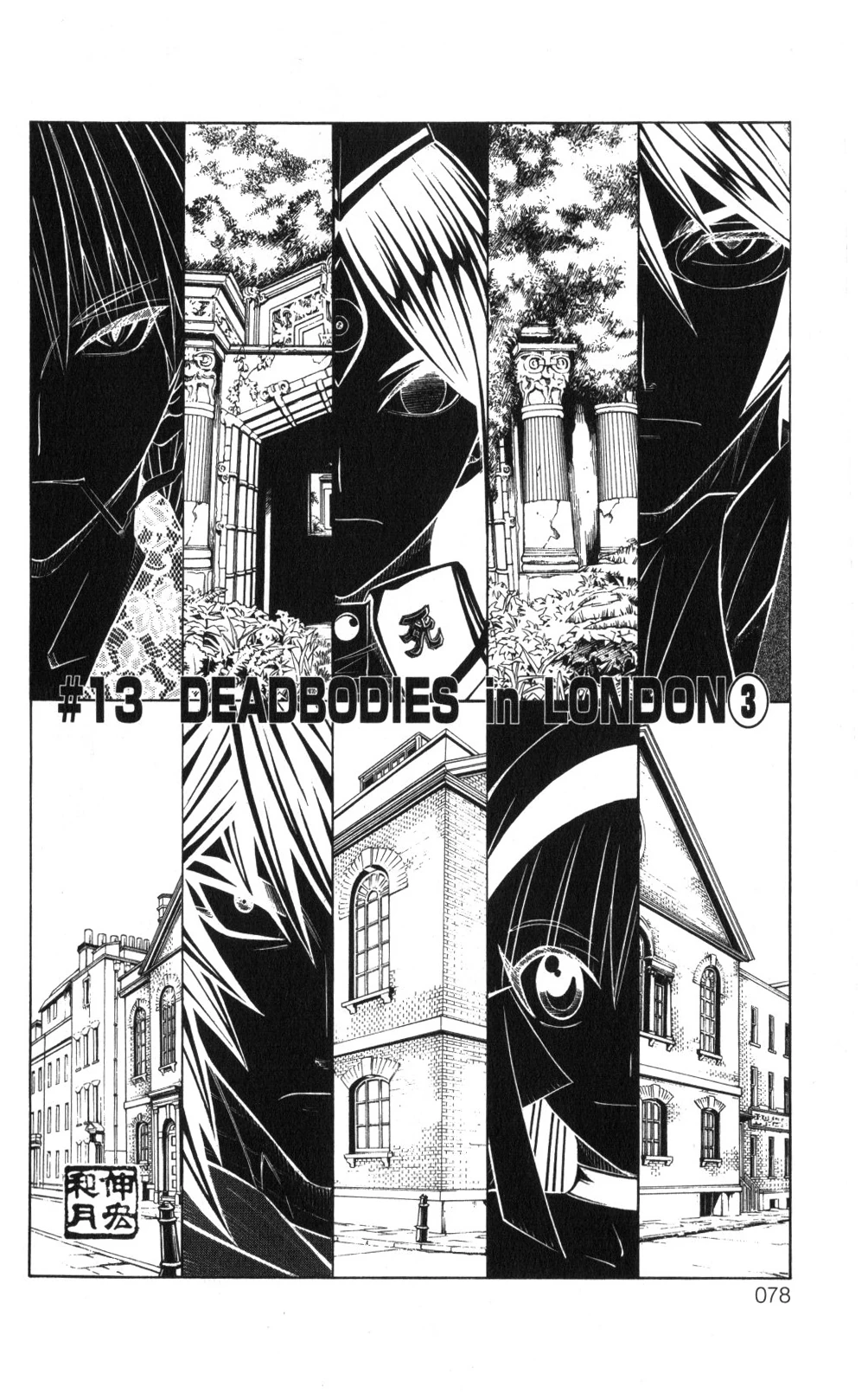 Chapter 13 | Embalming Wiki | Fandom